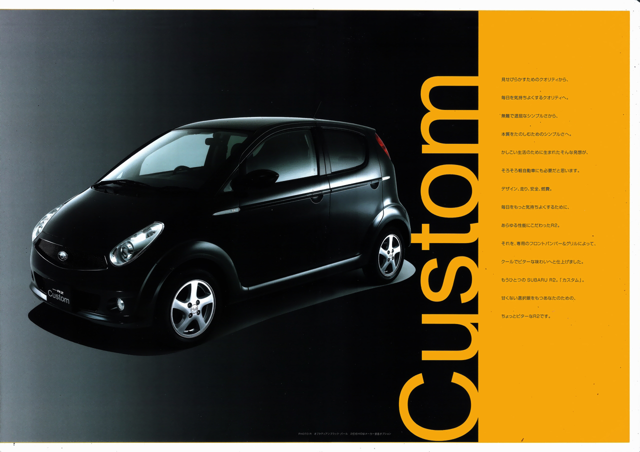 Play With LEGACY RS- 2004年11月 スバル R2 Custom (4)