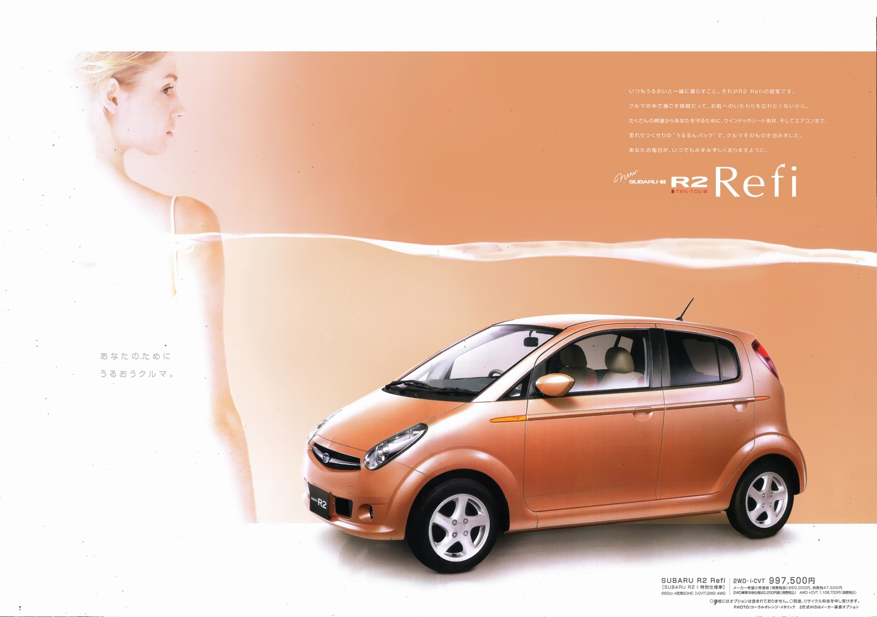 Play With LEGACY RS- 2005年11月 スバル R2 Refi (3)